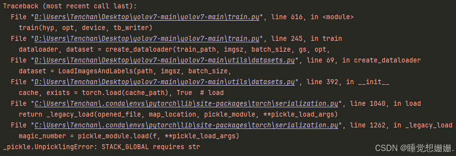 训练yolo模型报错_pickle.UnpicklingError: STACK_GLOBAL requires str_大漠yolo综合工具打开模型失败-CSDN博客
