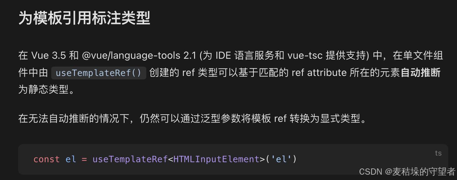 3.5新特性 - useTemplateRef_vue3.5 ref获取dom-CSDN博客