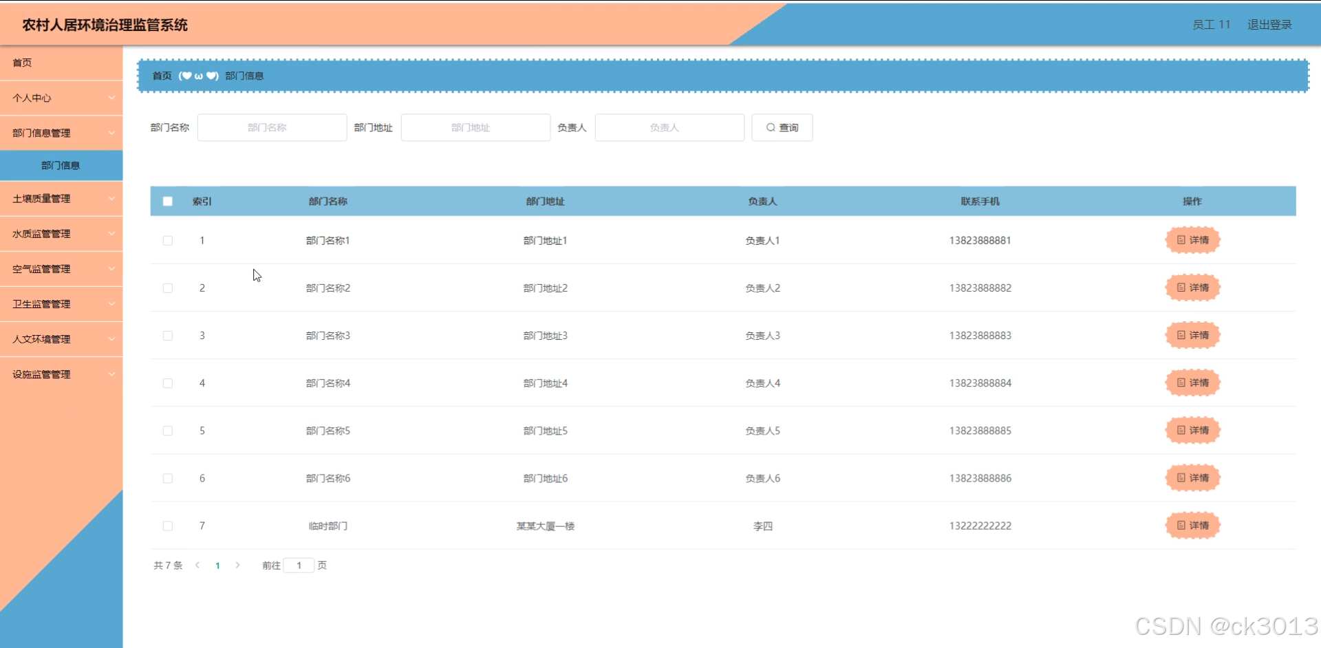 Springboot农村人居环境治理监管系统5aul2程序源码数据库调试部署开发环境治理设施运行过程工况监管系统开源项目 Csdn博客