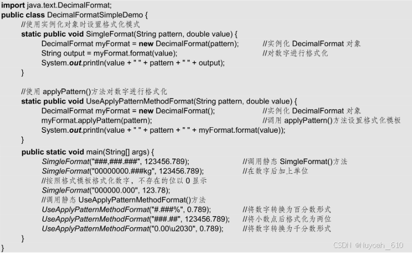 Java从入门到精通笔记篇(十)java从入门到精通学习笔记 Csdn博客