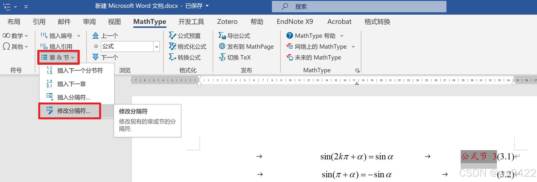 09 MathType常见问题汇总_mathtype csdn-CSDN博客