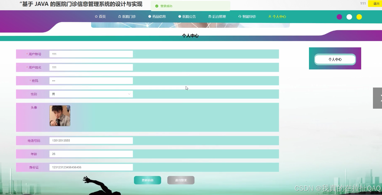 基于spring Boot的医院门诊信息管理系统基于 Spring Boot 的医院门诊信息管理系统的设计与实现的总体设计图 Csdn博客