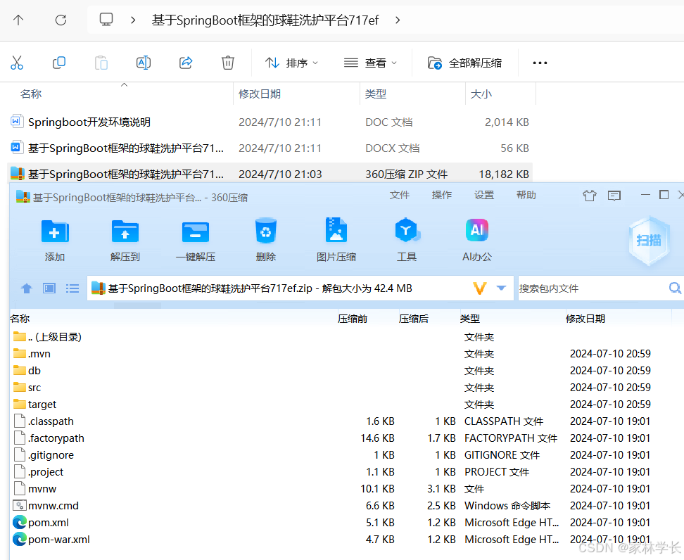 Java计算机毕业设计基于springboot框架的球鞋洗护平台(开题程序论文) Csdn博客
