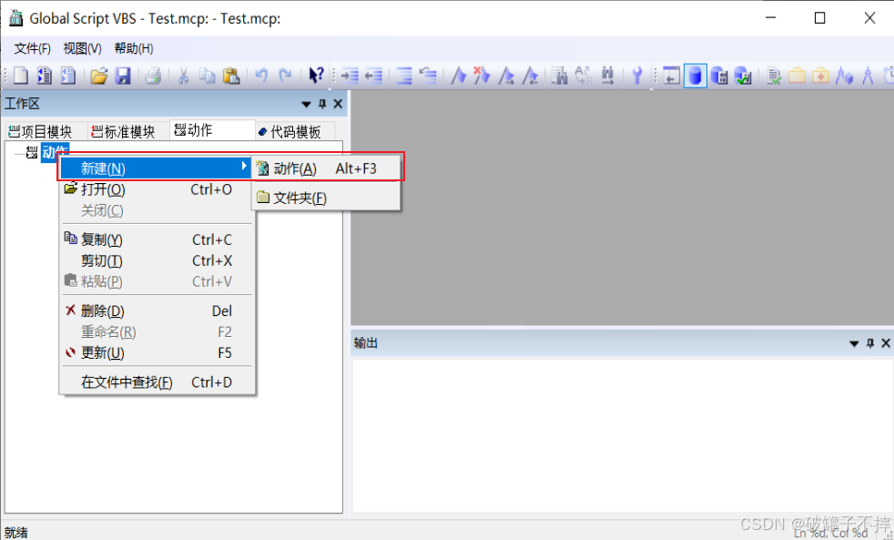 Wincc通过Vbs脚本调用外部程序_wincc vbs脚本-CSDN博客