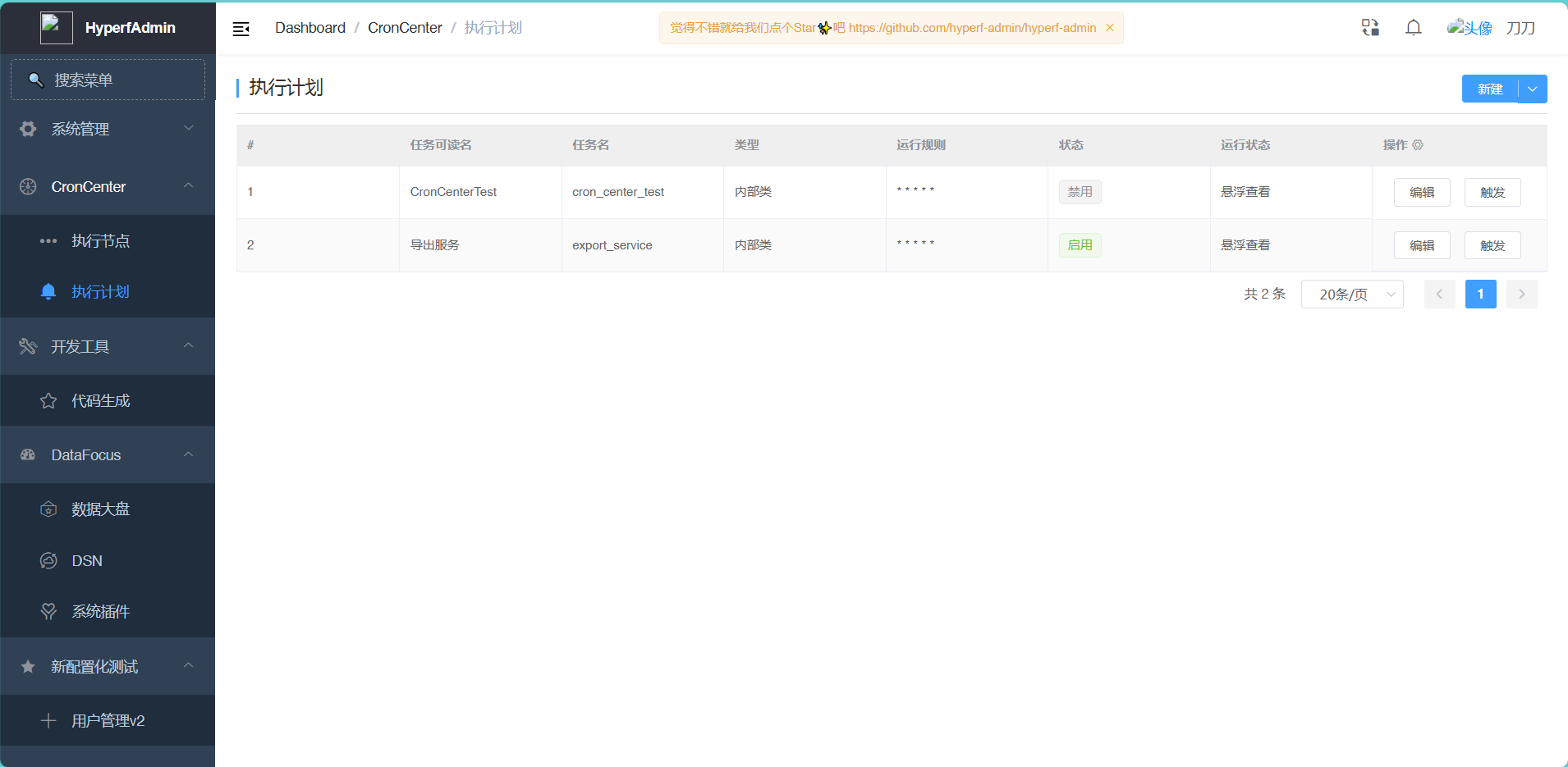 云计算-容器化编排部署Hyperf框架-CSDN博客