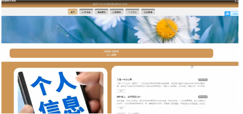 Python Django毕业设计调查问卷及调查数据统计系统(程序lw Csdn博客