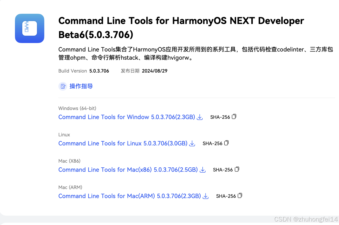 Harmony常用命令行工具_手机cmd命令行工具-CSDN博客