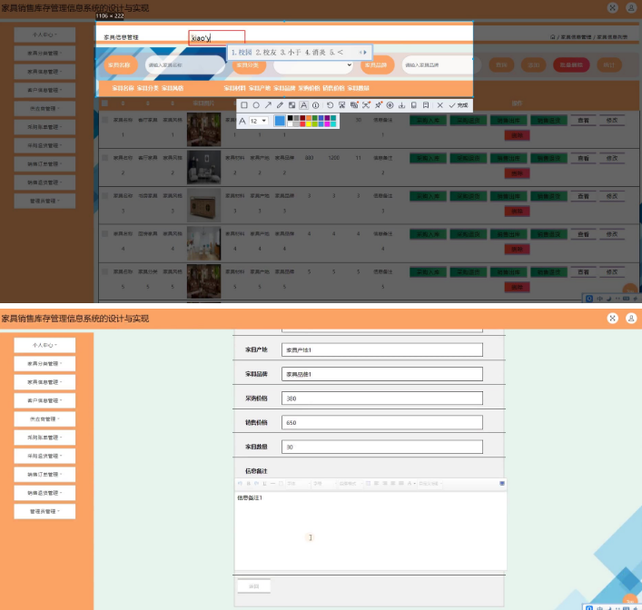 Python家具销售库存管理信息系统家具库存管理销售信息系统家具销售软件库存管理软件信息管理软件 Csdn博客