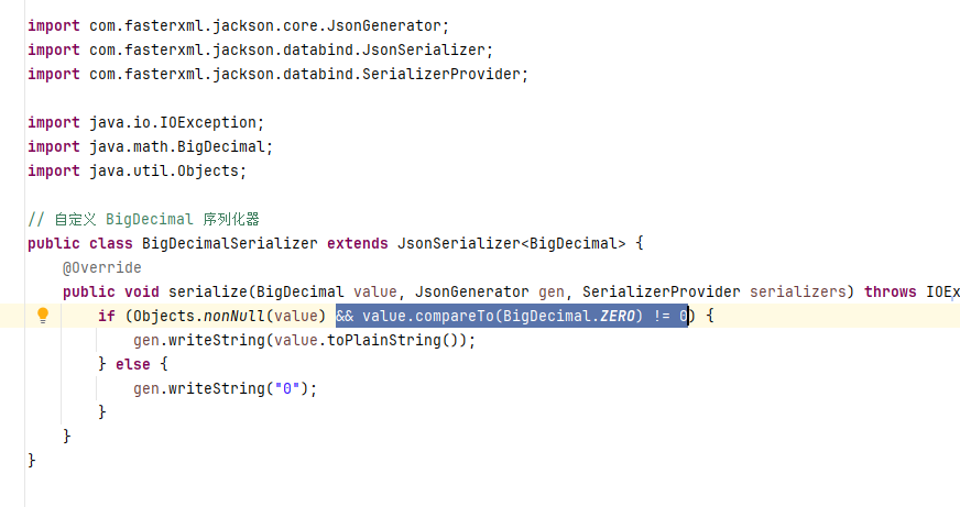 BigDecimal 0E-8 BigDecimal.toPlainString()-CSDN博客