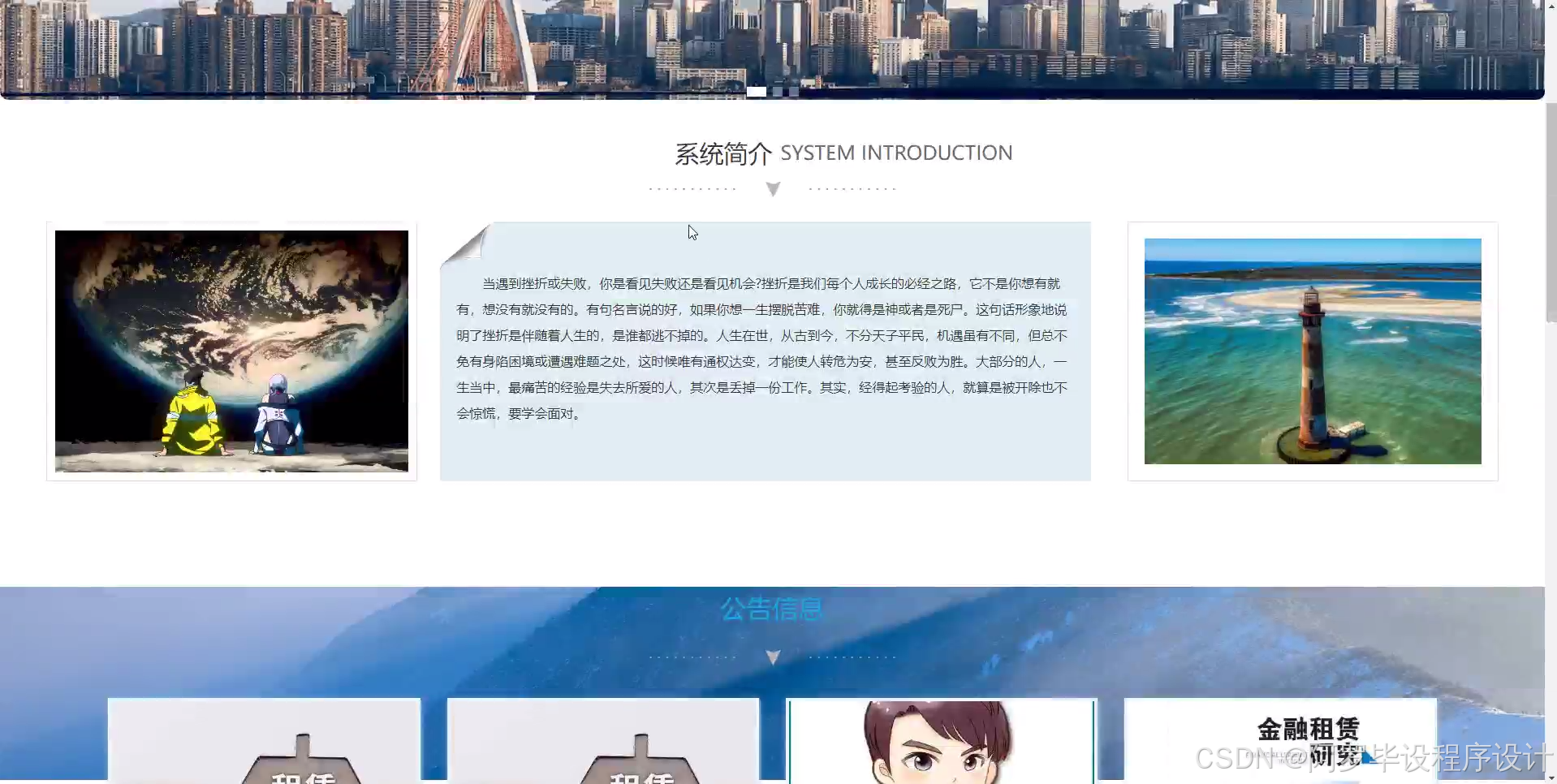 基于djangovuevue基于web的房屋租赁系统的设计与实现【开题报告程序论文】 计算机毕设 Csdn博客