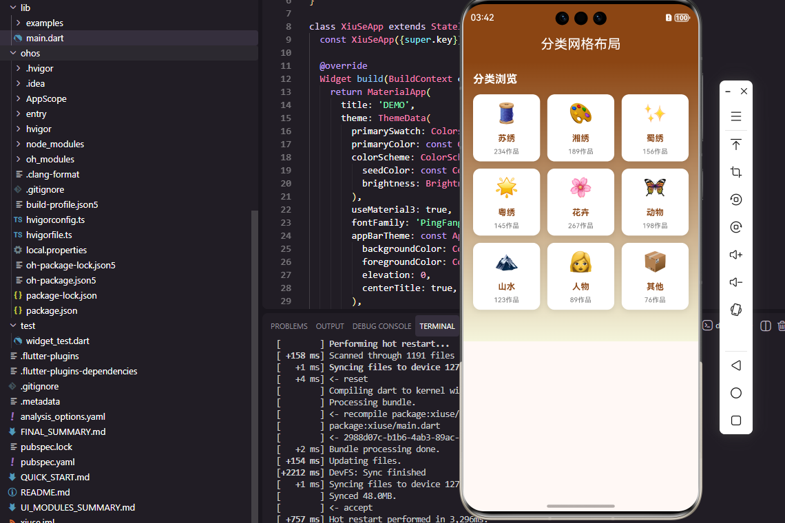 Flutter与OpenHarmony分类网格布局开发详解-CSDN博客