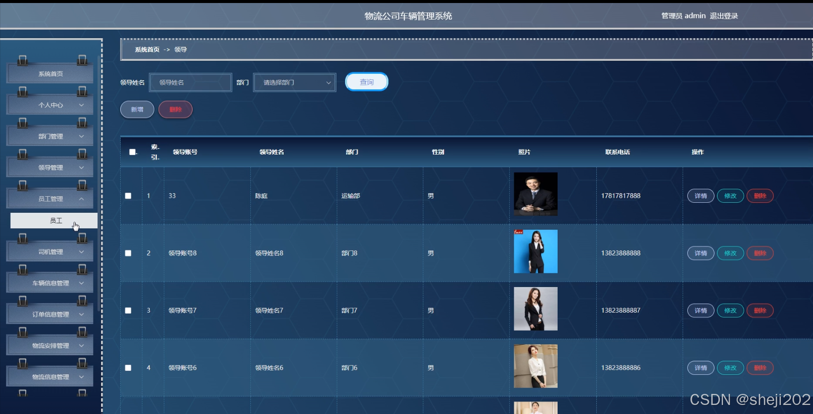 Pythonflask计算机毕业设计物流公司车辆管理系统(程序开题论文 Csdn博客