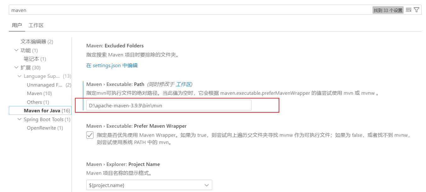 新手使用Cursor工具配置开发环境记录_cursor配置maven-CSDN博客