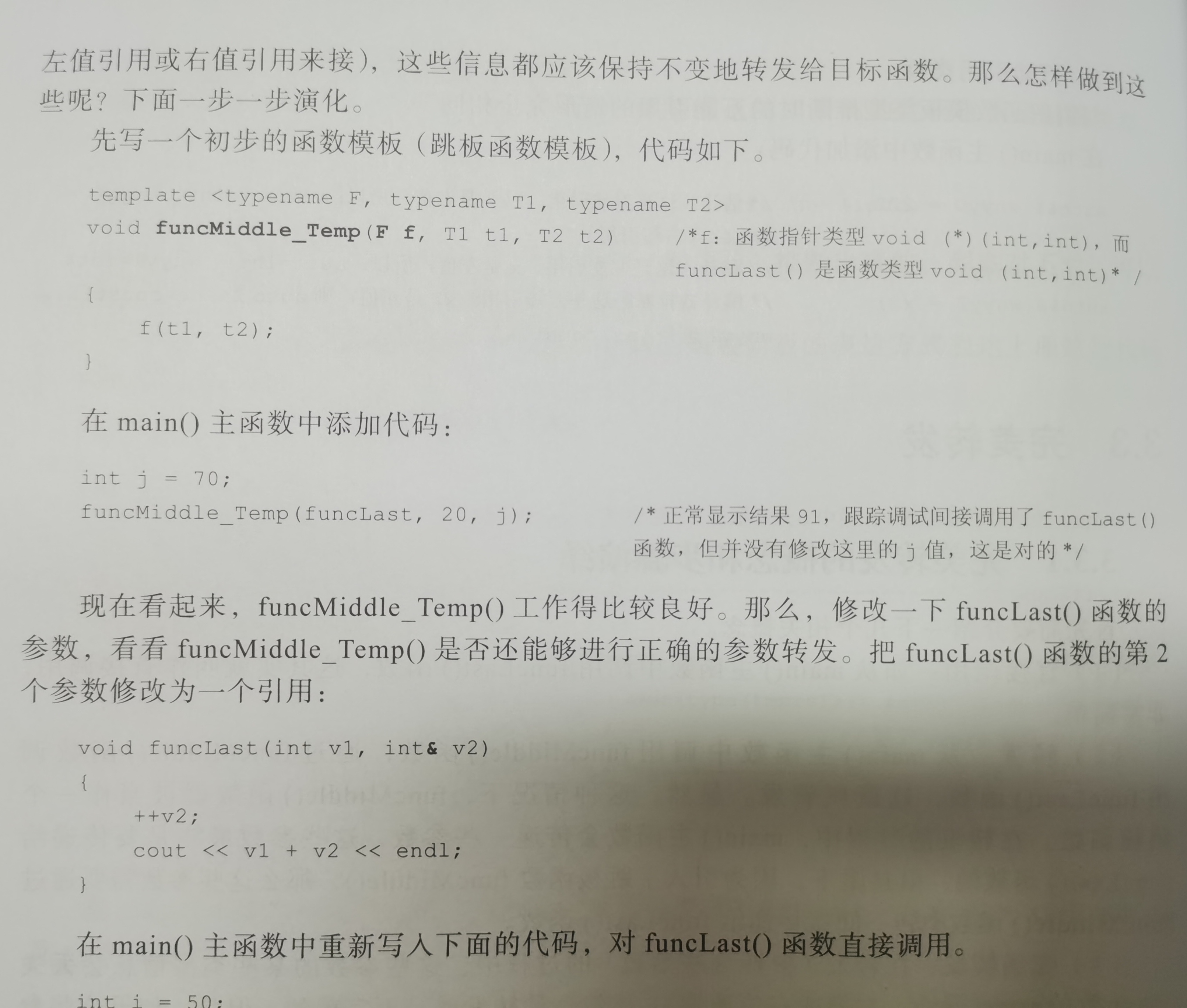 完美转发基于万能引用，引用折叠以及std::forward模板函数来实现_qt的factory->create(key, std::forward (args)..-CSDN博客