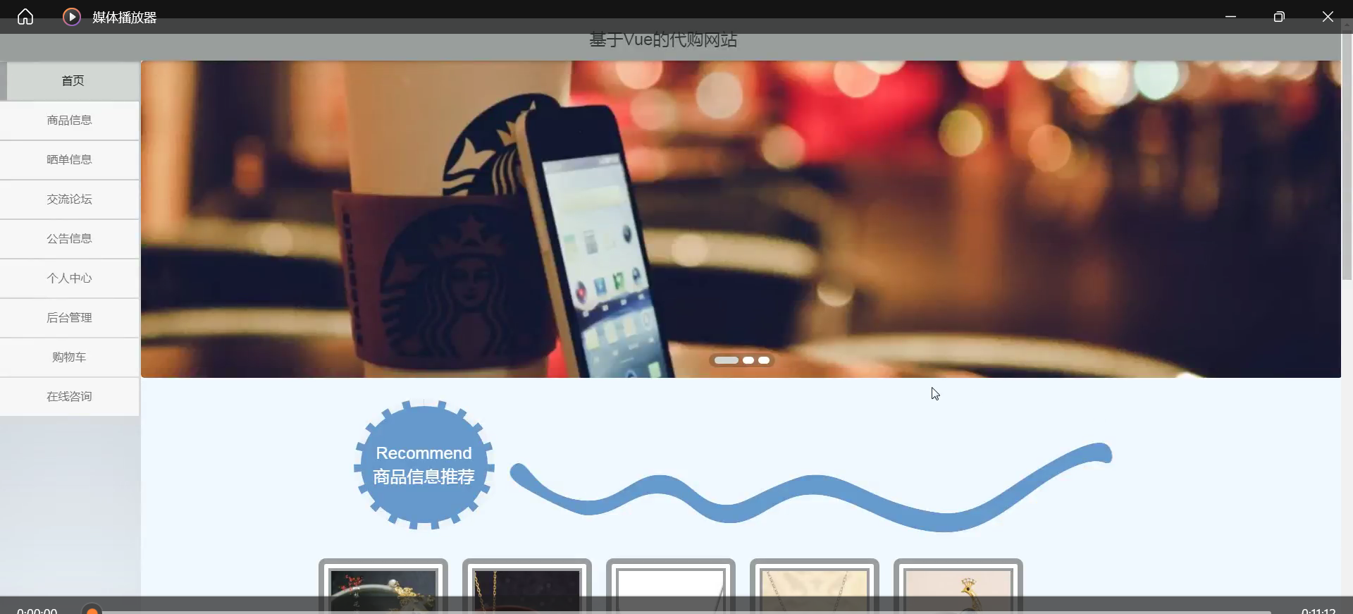 2026毕设ssm+vue基于Vue的代购网站论文+程序-CSDN博客