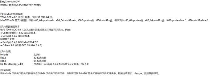 devc++配置easyx图形库_devc++怎么安装easyx-CSDN博客