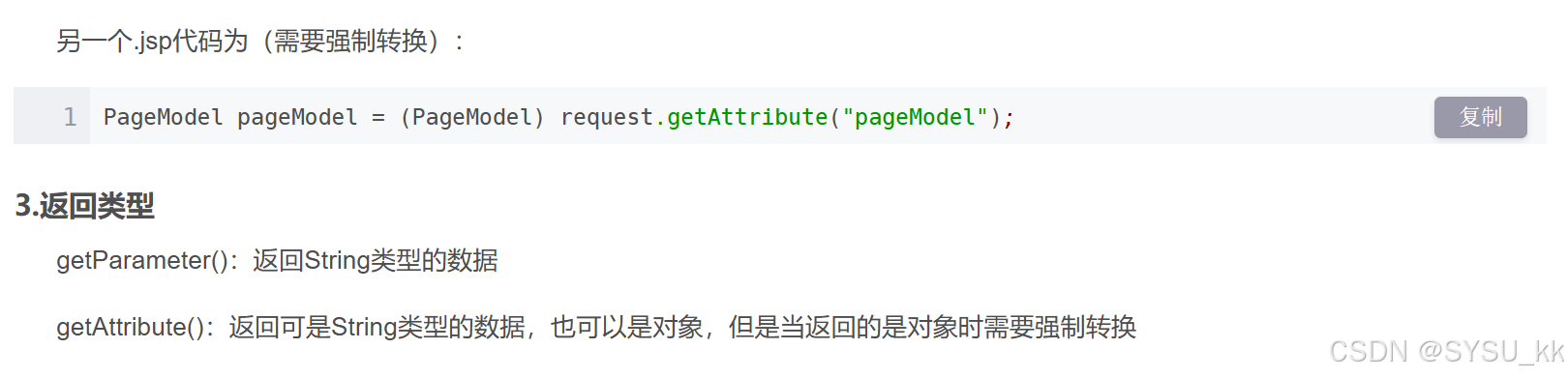 request的getParameter和getAttribute_request.getparameter-CSDN博客