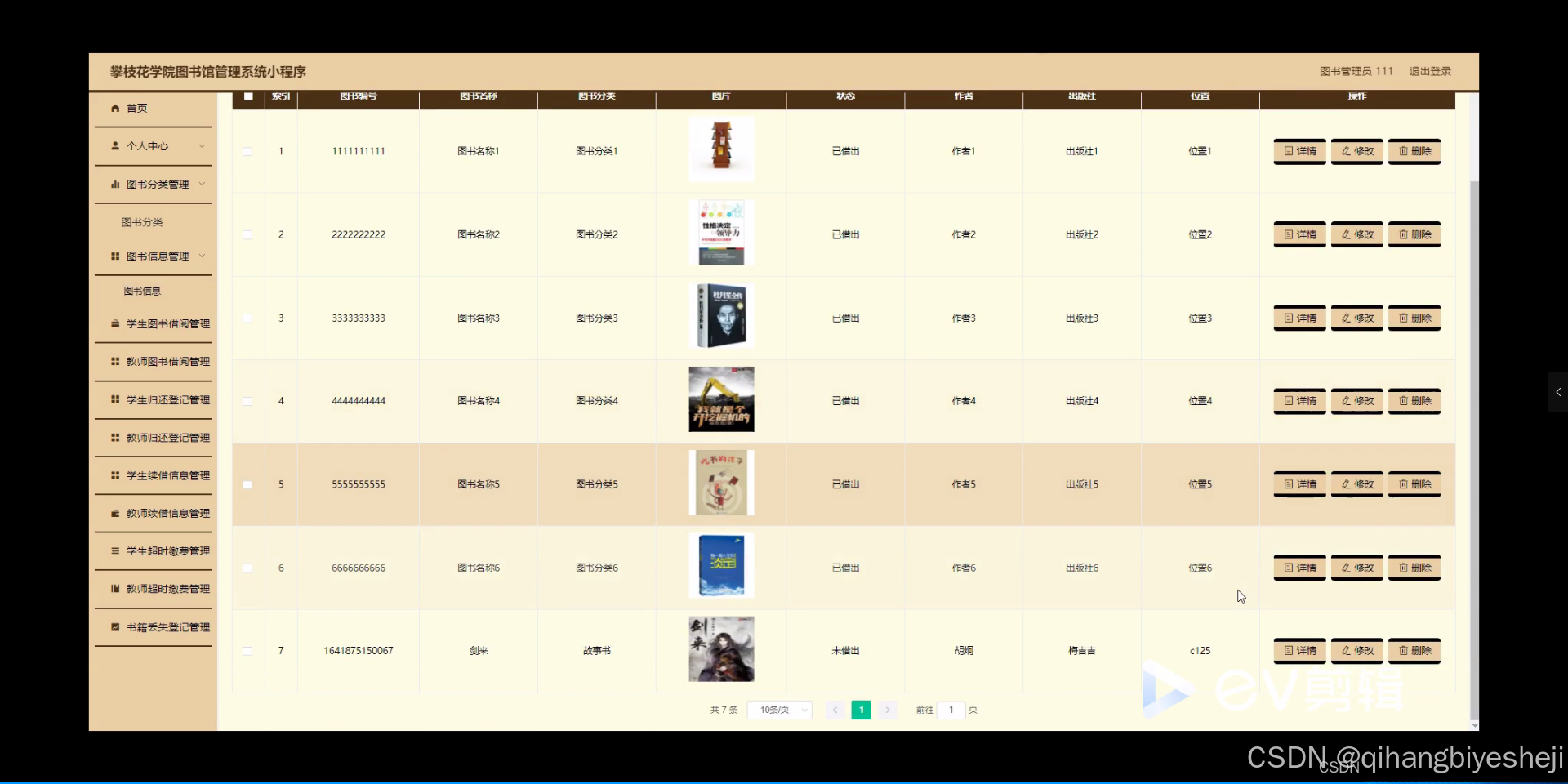 [附源码]计算机毕业设计Python+uniapp攀枝花学院图书馆管理系统小程序h402x(程序+lw+远程部署)-CSDN博客