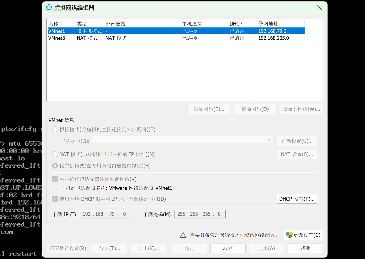 VMware虚拟机中如何配置静态ip（centos版）_vmware配置ip-CSDN博客