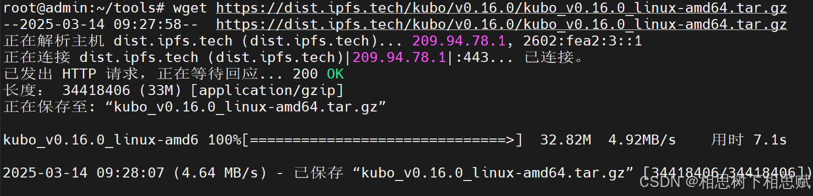 Centos7 安装IFPS 以及java调用_ifps下载-CSDN博客