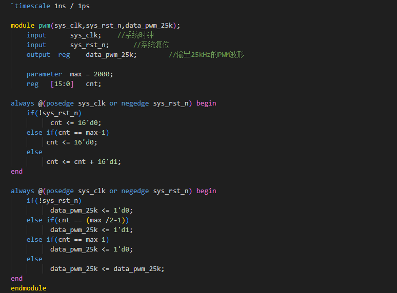 FPGA设计与实现：从固定到可调PWM信号生成_fpgapwm信号生成-CSDN博客
