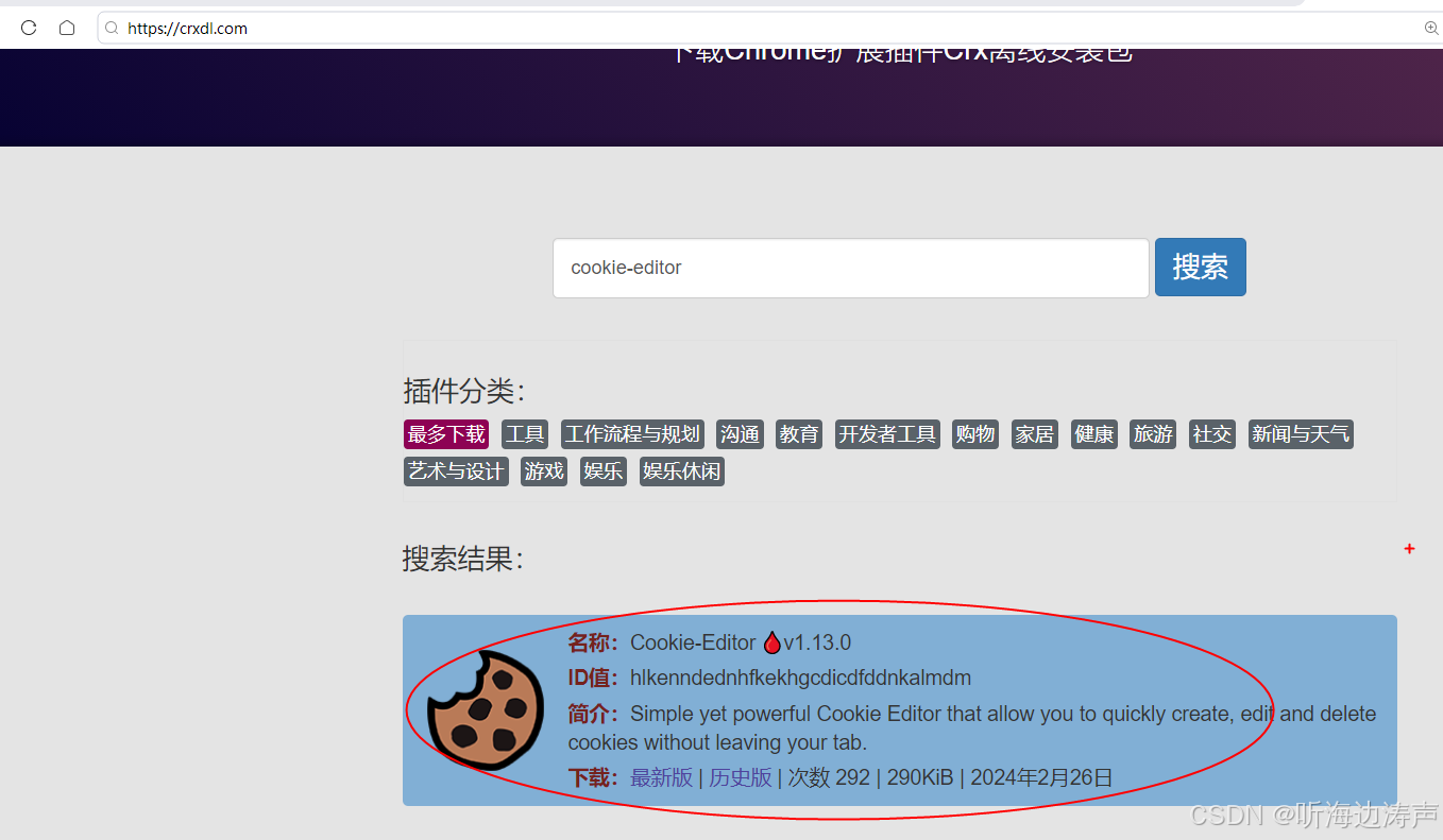 在chrome浏览器中安装Cookie-Editor、导出cookie信息为JSON格式-CSDN博客
