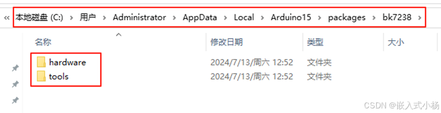 Arduino环境开发BK7238_bk7238 arduino-CSDN博客