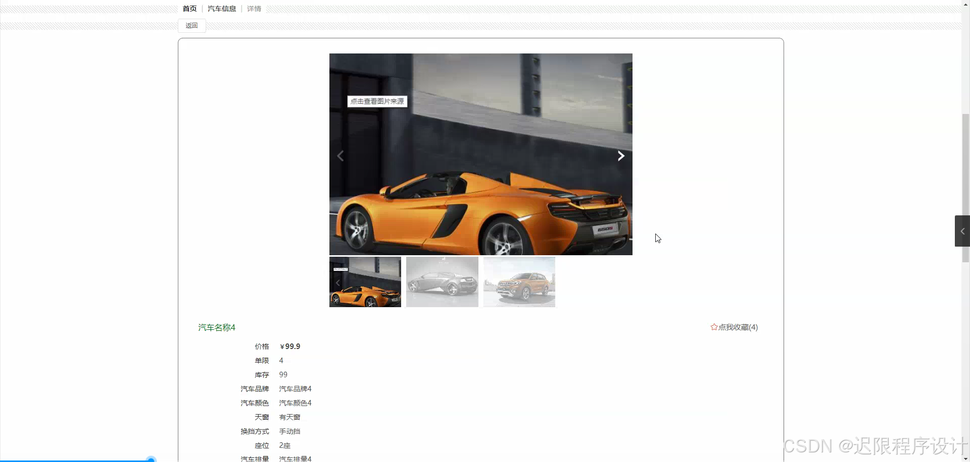 springboot毕设4S店管理系统程序+论文+部署-CSDN博客