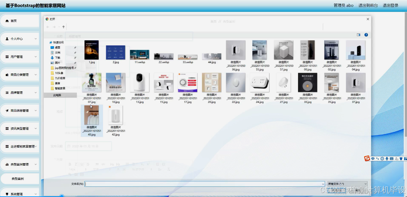 Springbootvue基于bootstrap的智能家居网站【开题程序论文】bootstrap 家居 Csdn博客
