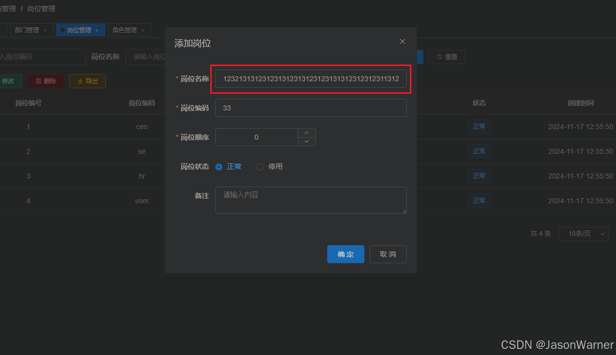 RuoYi学习之参数验证_ruoyi 参数校验-CSDN博客