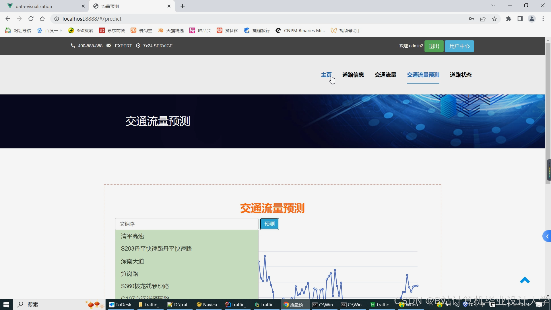 计算机毕业设计spark交通车流量预测 交通大数据 交通可视化 大数据毕业设计 深度学习 机器学习 大数据毕业设计源码lw文档ppt讲解毕业设计交通流量预测数据集 Csdn博客