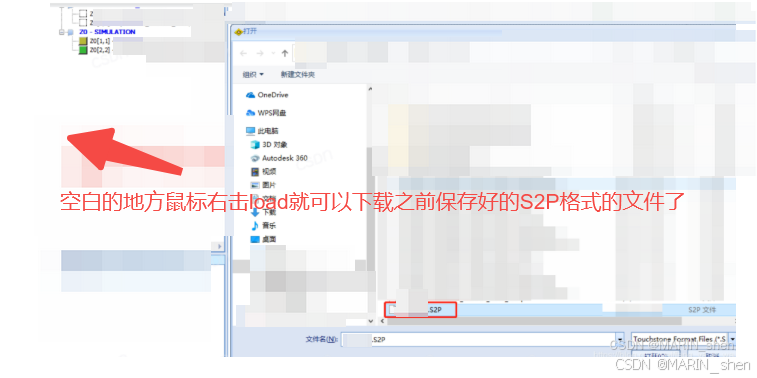 Marin说PCB之如何把P5000A网络分析仪上测量S参数的结果导入到CST仿真软件中---01_阻抗测量结果导入cst-CSDN博客