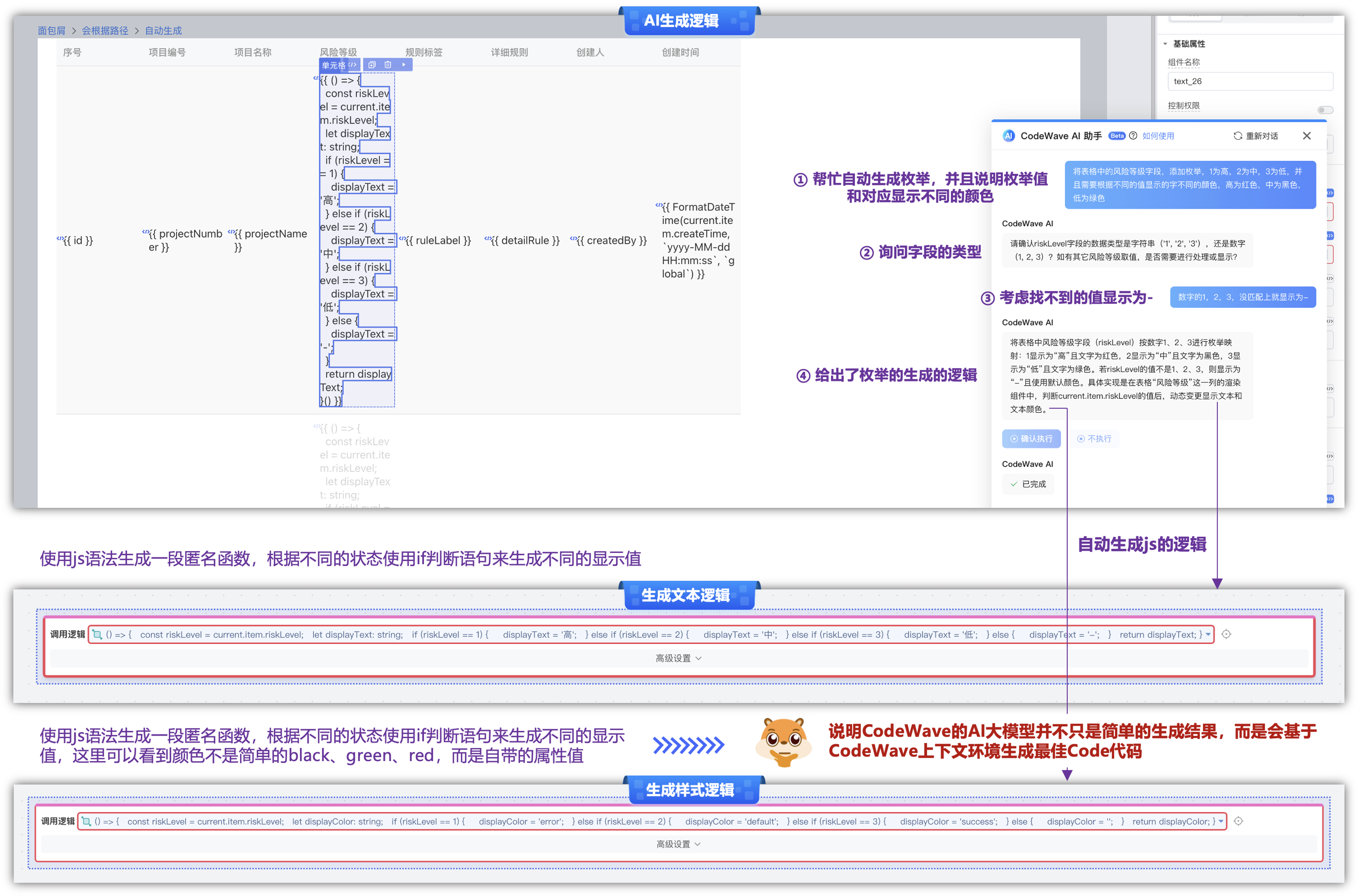 网易CodeWave用AI重构研发方式，全面升级企业智能研发新模式，客服AI质检系统最佳实践落地_codewave低代码平台中单选组这个组件的使用方法-CSDN博客