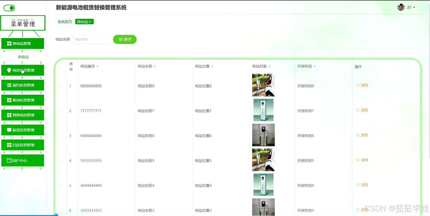 Springboot毕设新能源电池租赁替换管理系统论文程序部署电池租赁 Csdn Csdn博客