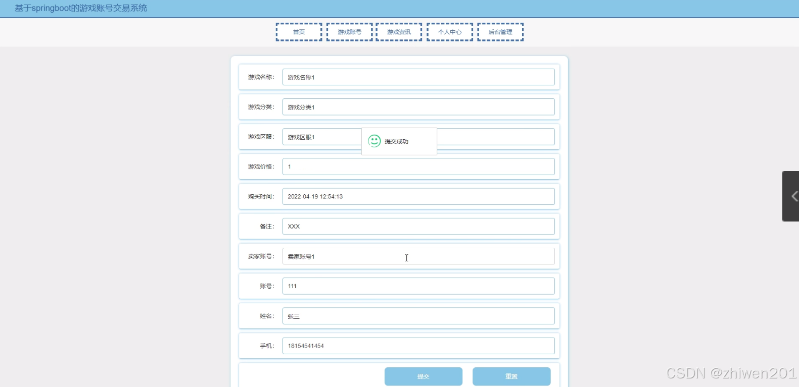 基于nodejsvue基于springboot的游戏账号交易系统开题程序论文 计算机毕业设计游戏账号交易网站开发 Csdn博客