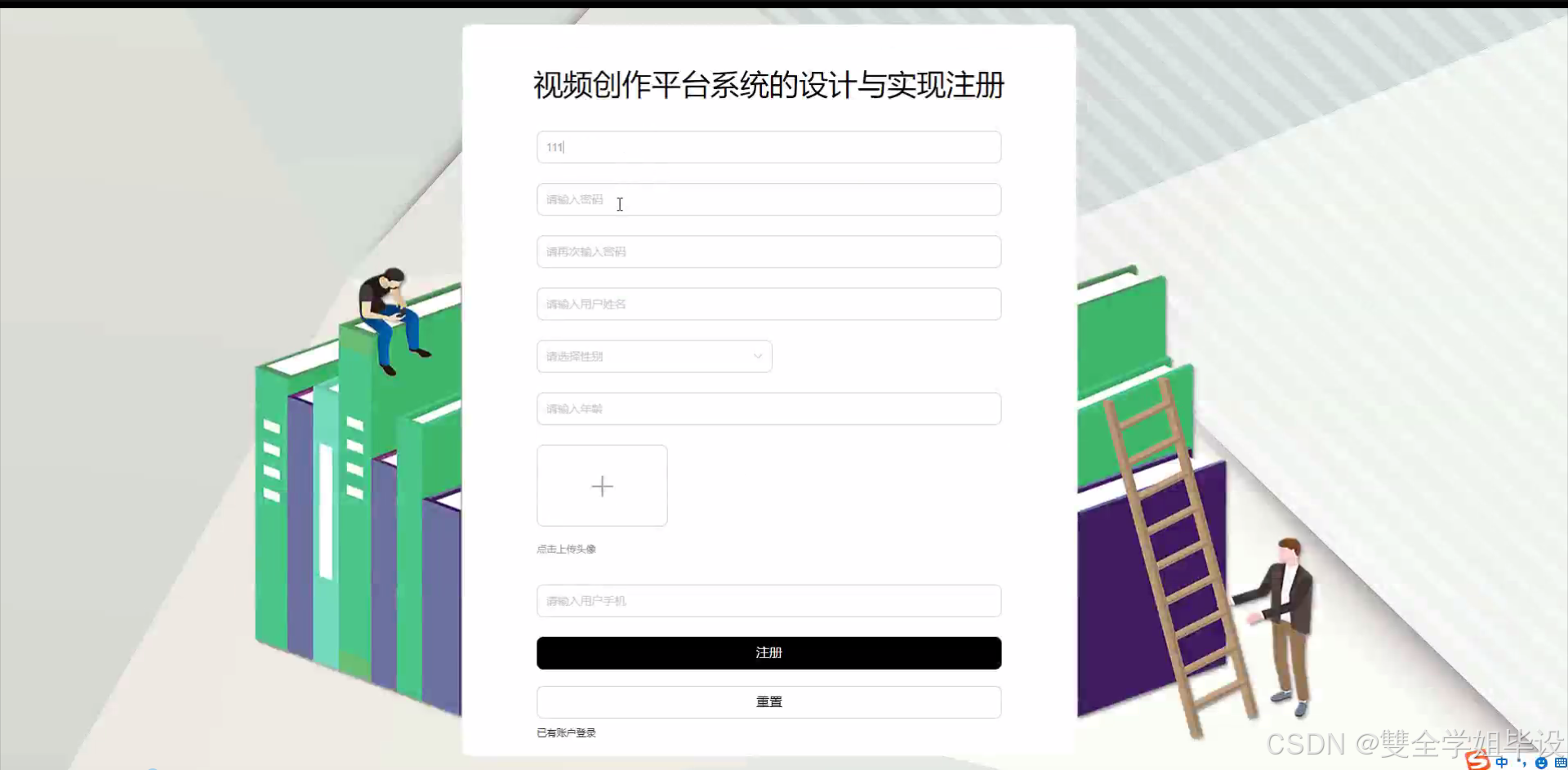 开题flask框架视频创作平台系统的设计与实现（程序论文python） Csdn博客
