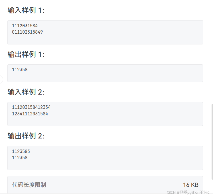 PTA天梯赛练习集L1-086 斯德哥尔摩火车上的题(15分)-CSDN博客