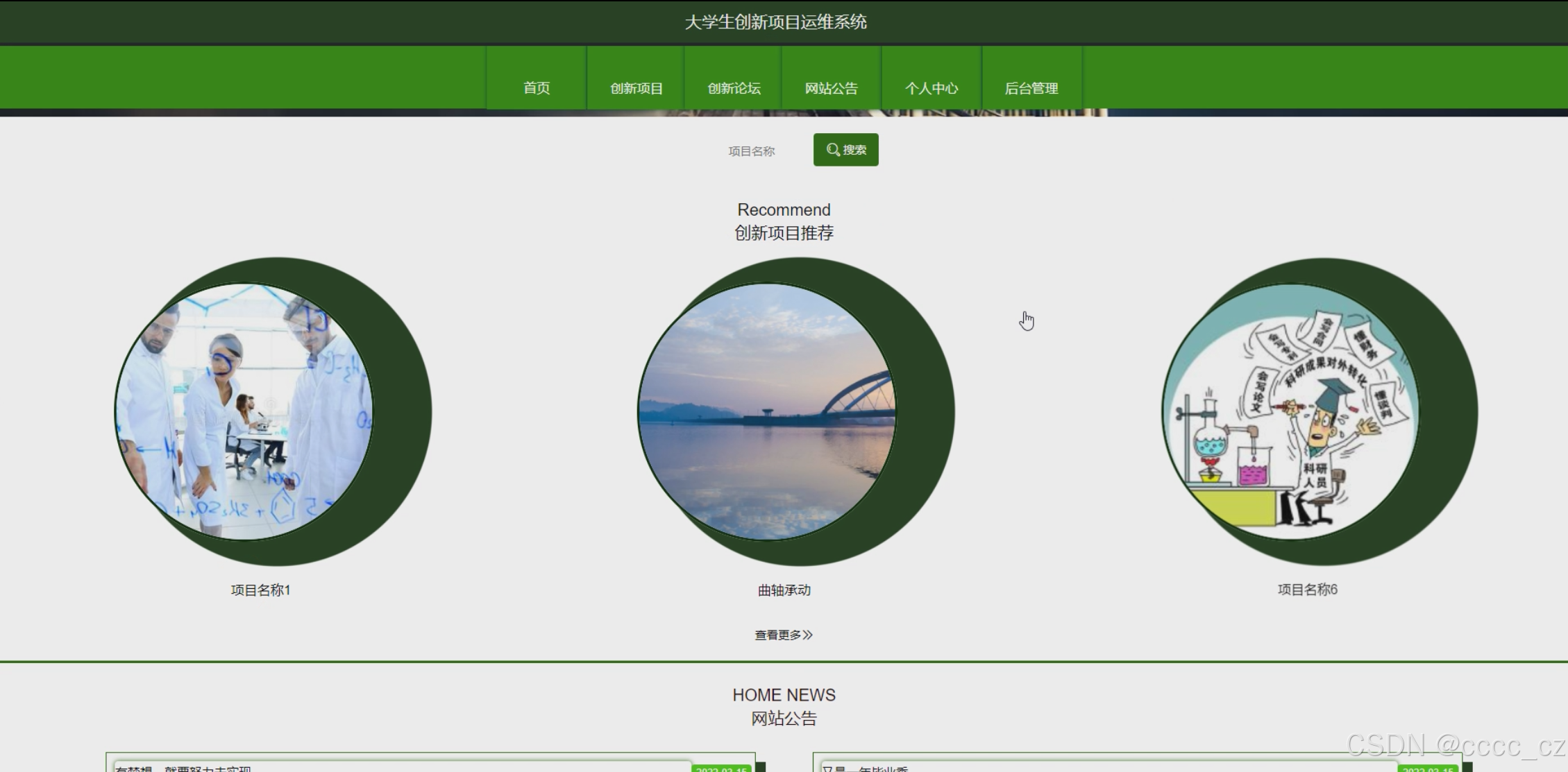 Springboot计算机毕业设计大学生创新项目运维系统9y232 1 宁雪梅 仓库管理系统数据库设计与实现 大众标准化 2021 Csdn博客