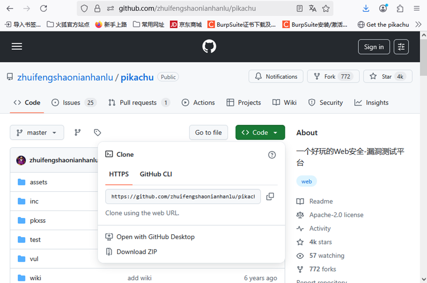 网络安全学习------基本软件安装、使用（附靶场实战练习）-CSDN博客
