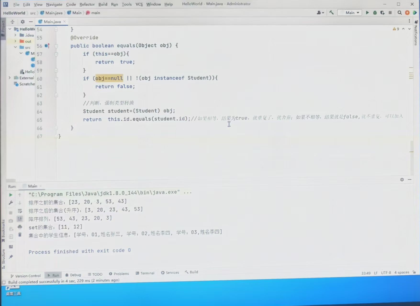六.集合与泛型_6-3 sdut-oop-list-1 学生集合(类、集合)-CSDN博客