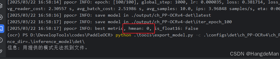 paddleOCR的应用，python3.9_paddleocr python-CSDN博客