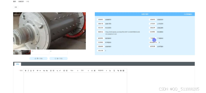 python+vue基于django/flask信矿网——信息资讯网站java+nodejs+php-计算机毕业设计-CSDN博客