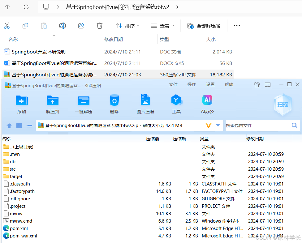 Java计算机毕业设计基于springboot和vue的酒吧运营系统（开题程序论文）酒城乐园 Csdn Csdn博客