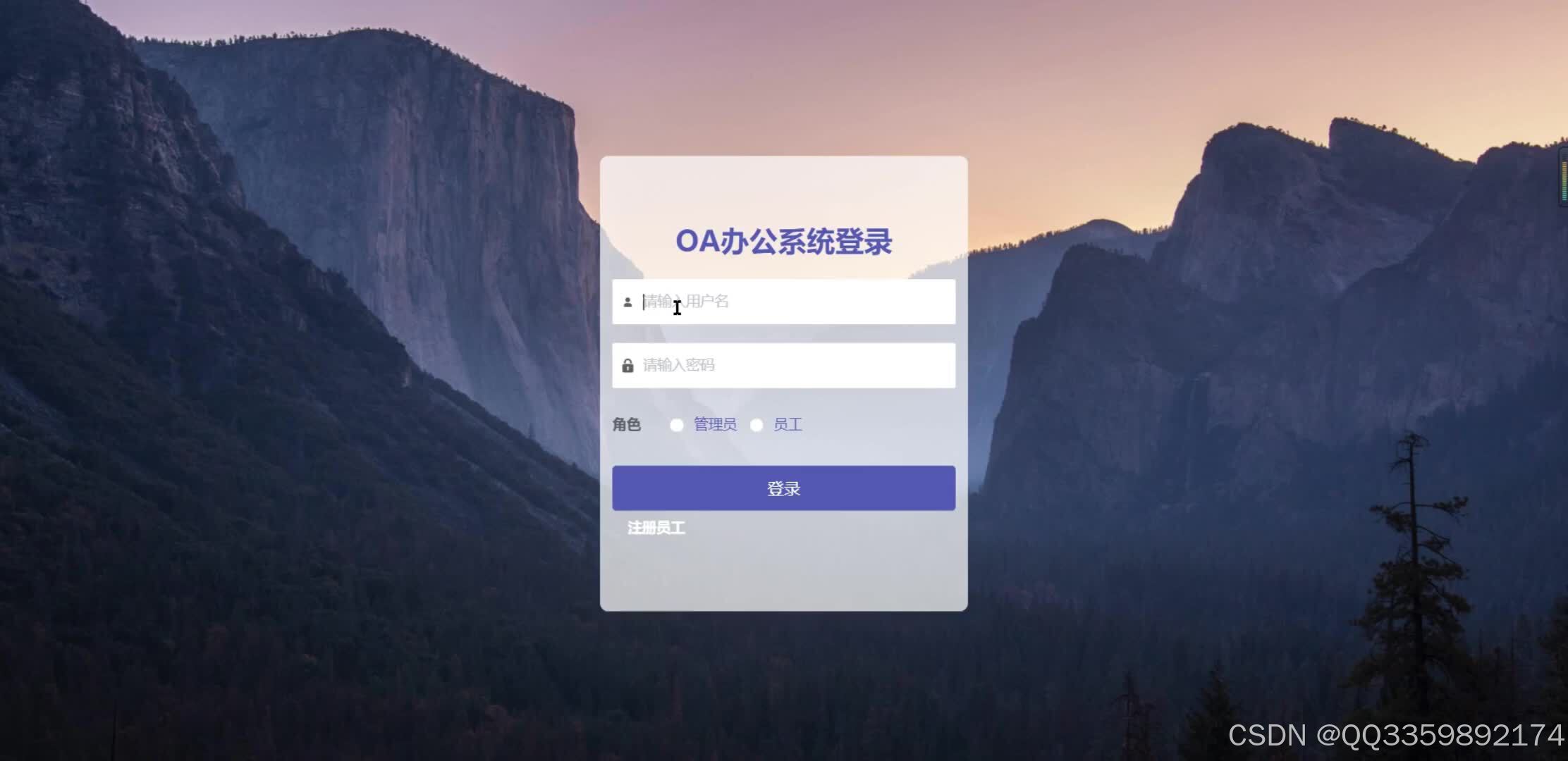 基于javaweb jsp ssm的OA办公系统+vue_oa+minio+java+vue-CSDN博客