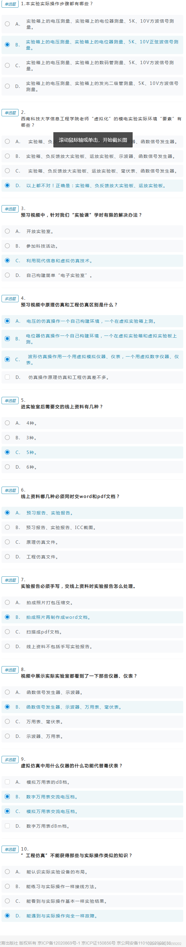 SWUST‘ICC（模拟部分）_swust icc-CSDN博客