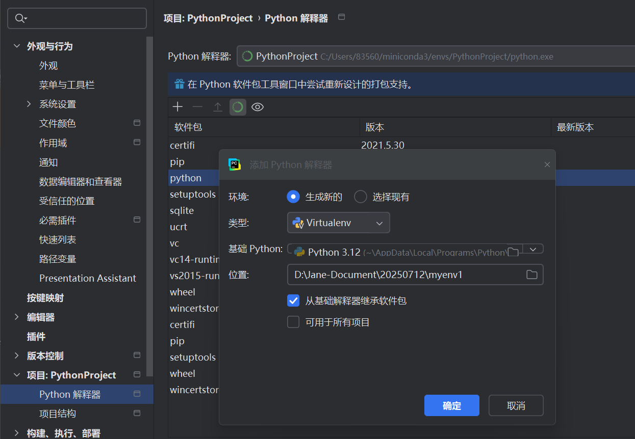 PyTecplot在虚拟环境中的安装和运行_python tecplot-CSDN博客