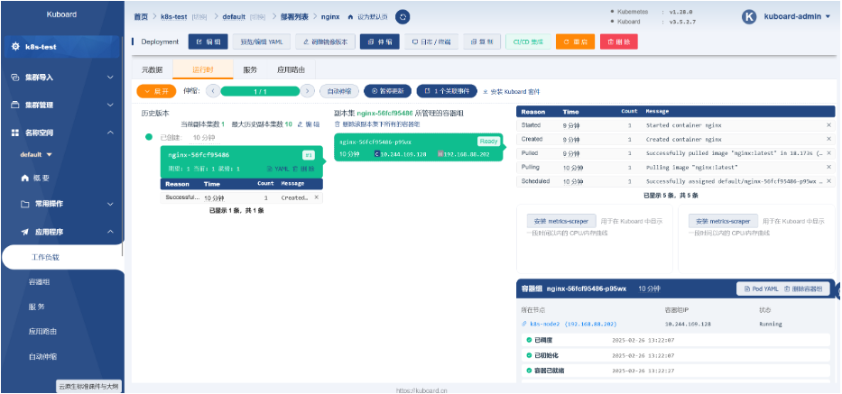 K8s集群平台-CSDN博客
