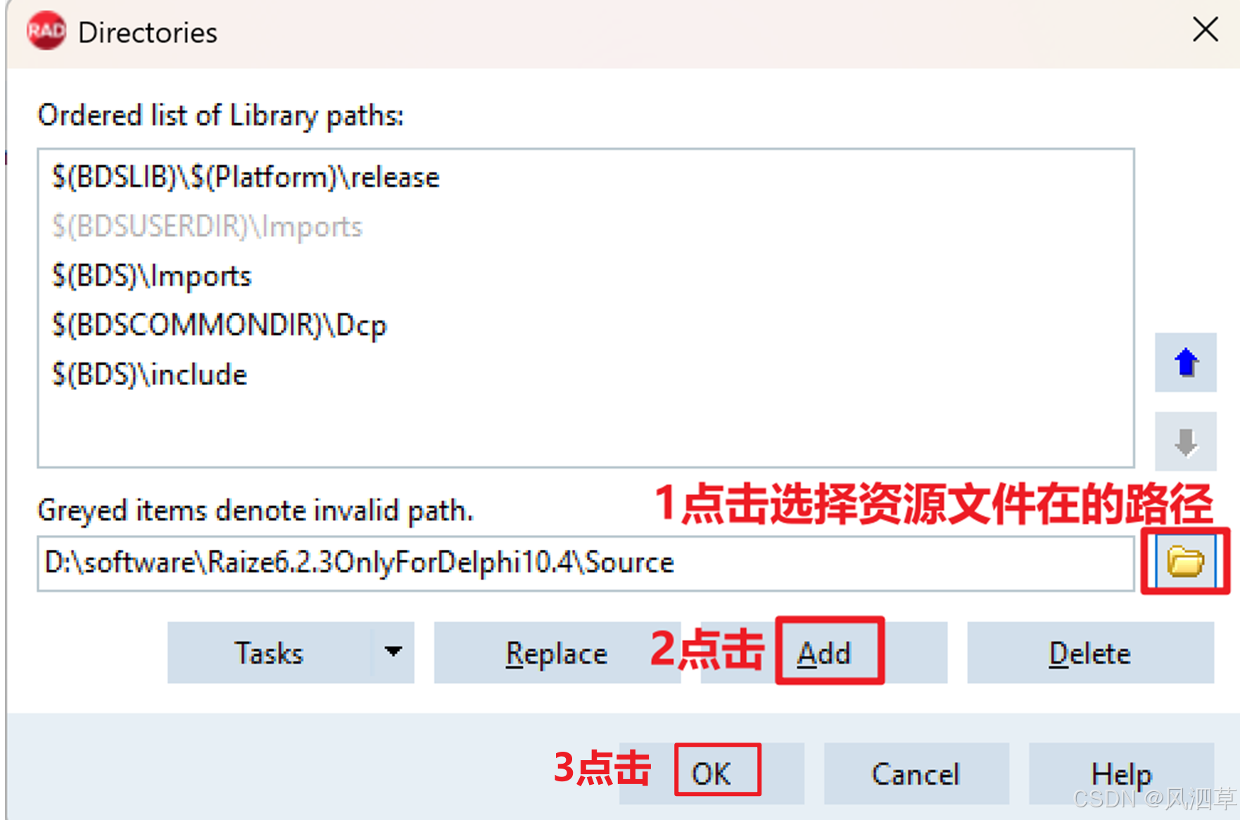 RAD Studio10.4.2即Delphi10的Library path设置_delphi10的library在哪-CSDN博客