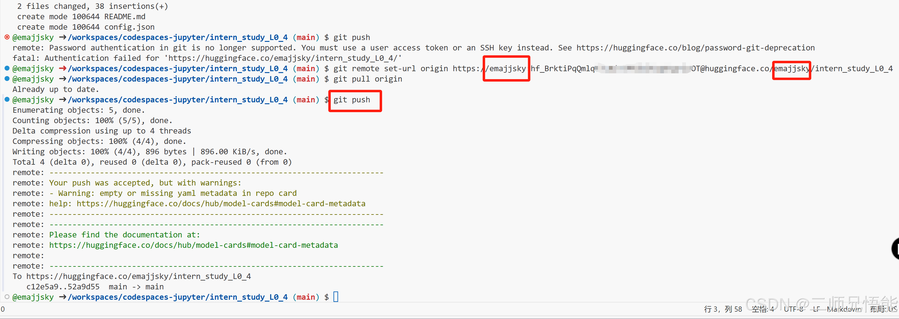 L0G4000 玩转HF/魔搭/魔乐社区——闯关任务截图_accelerate==0.34.0-CSDN博客