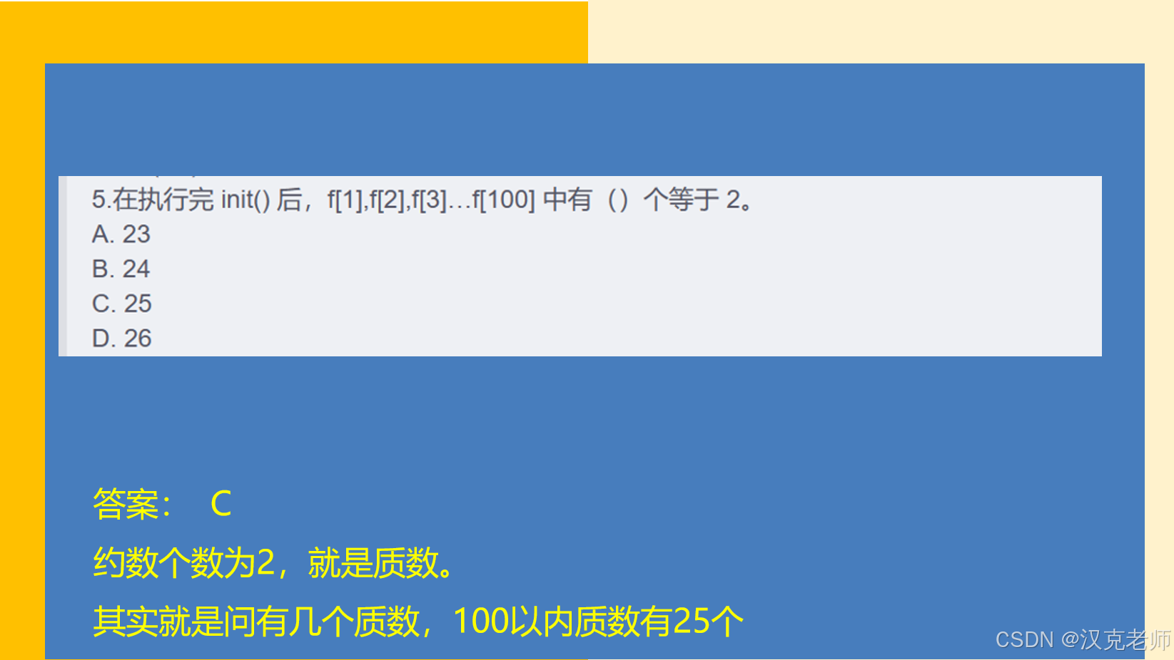 CSP-J 2021 初赛试题解析（第二部分：阅读程序（3））_#include using namespace std; const int-CSDN博客